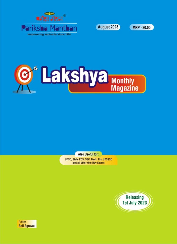 Lakshya Monthly Magazine (ENGLISH) (August-2023) – Manthan Prakashan