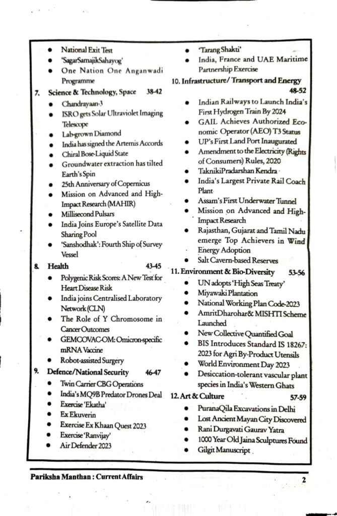 Lakshya Monthly Magazine (ENGLISH) (August-2023) – Manthan Prakashan
