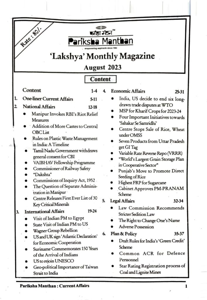 Lakshya Monthly Magazine (ENGLISH) (August-2023) – Manthan Prakashan