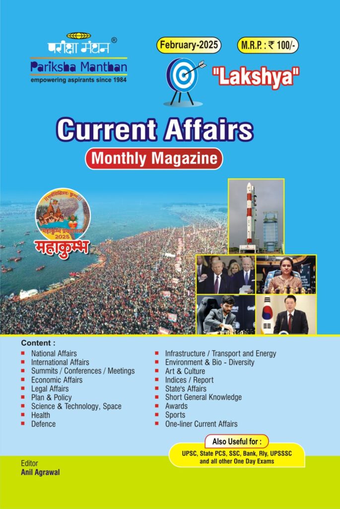 Lakshya Monthly (February) Magazine English(Lakshya Monthly Feb – 2025 ...